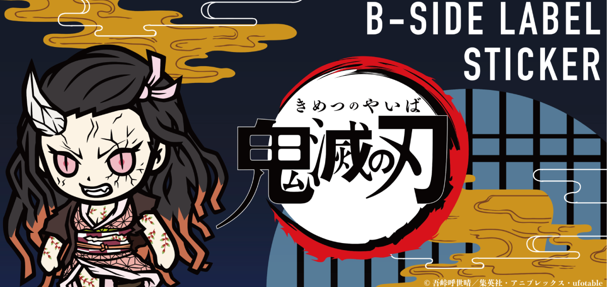 B-SIDE LABEL WEBSHOP