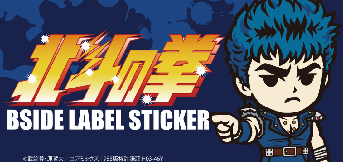 B-SIDE LABEL WEBSHOP