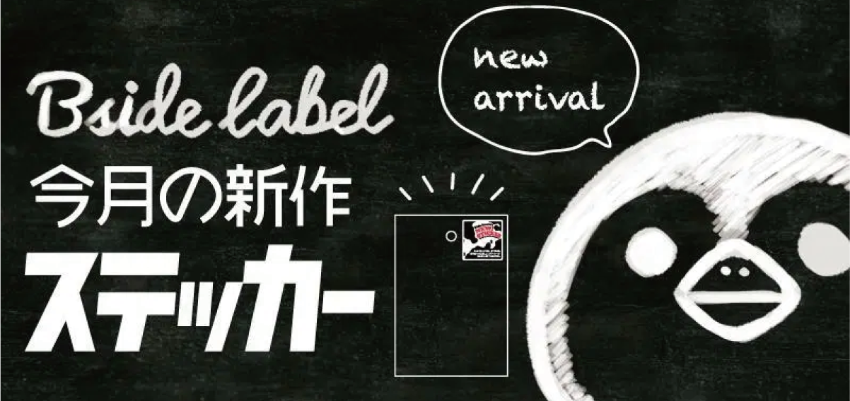 B-SIDE LABEL WEBSHOP