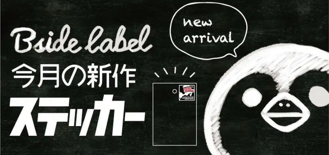 B-SIDE LABEL WebShop