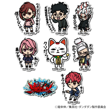 Dundadan – B-SIDE LABEL